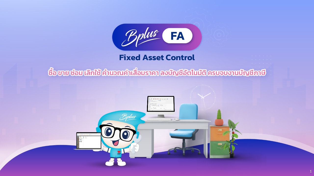FA BPlus Fixed asset management software
